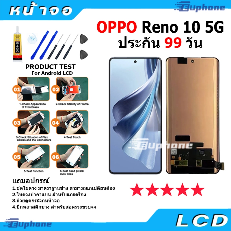 หน้าจอ LCD Display จอ + ทัช oppo Reno 10 5G อะไหล่มือถือ อะไหล่ จอพร้อมทัชสกรีน ออปโป้ Reno10(5G ...