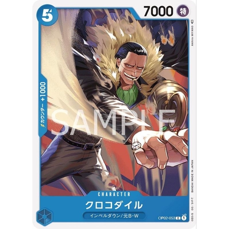 [One Piece Carde Game] การ์ดวันพีช OP02 ระดับ C แบบแยกใบ "ทีมสีฟ้า ...