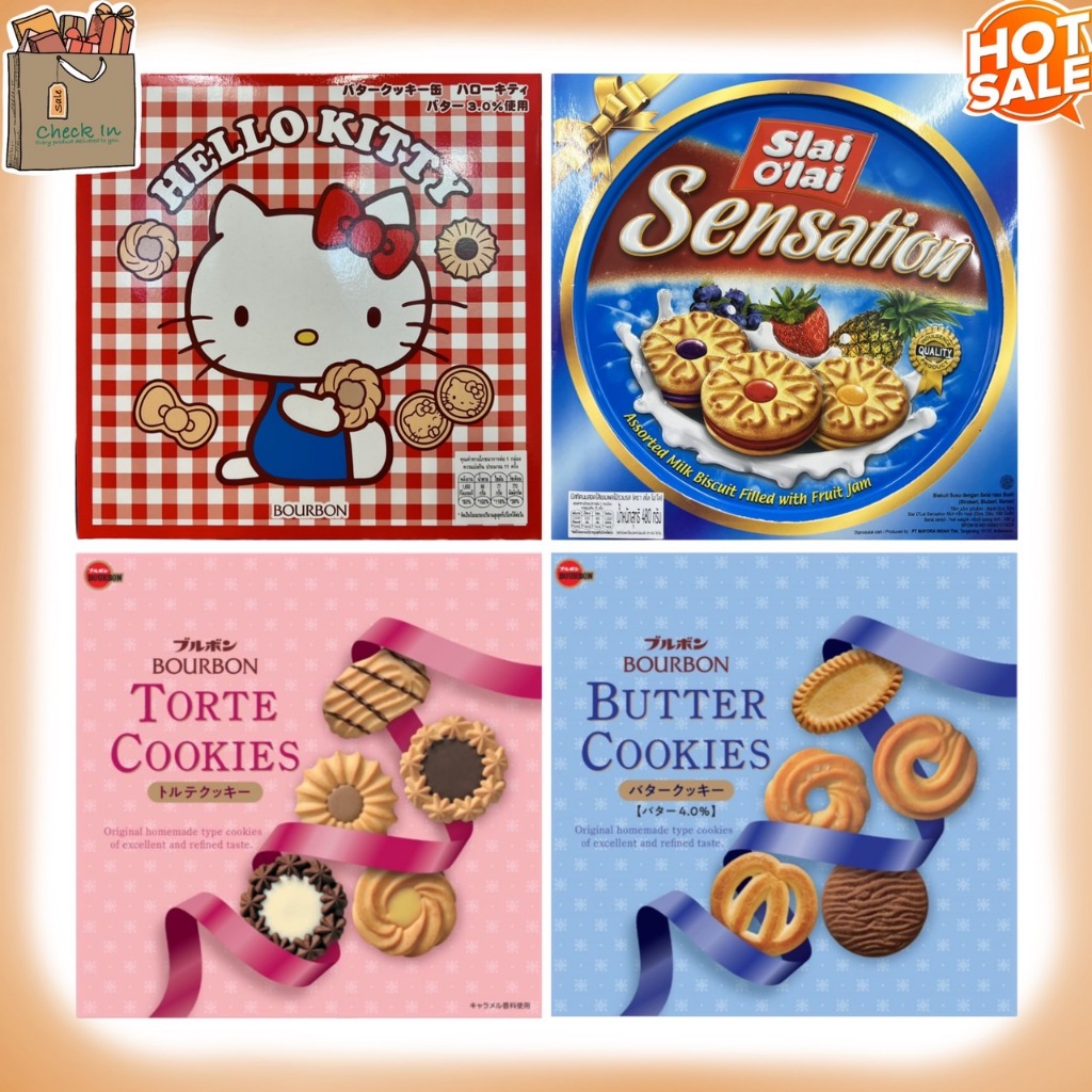 คุกกี้ เบอร์บอน ทรอเต้ BOURBON Torte Cookies / Butter Cookies (กระป๋อง) Hello Kitty / Slai O'lai ...