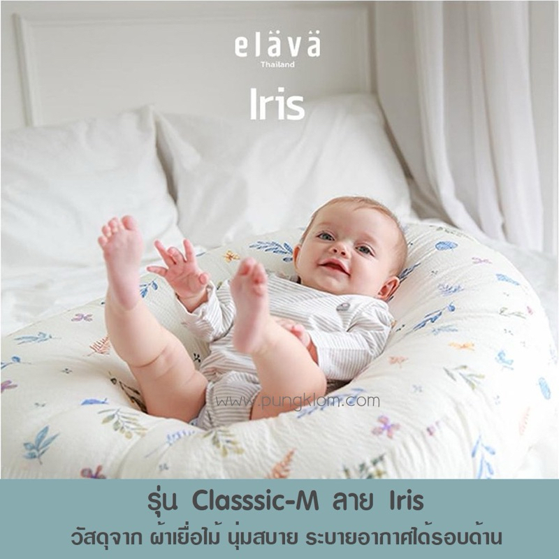 Elava ที่นอนกันกรดไหลย้อน เบาะนอนเด็ก ที่นอนเด็ก เบาะกันแหวะนม รุ่น ...
