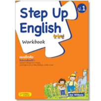 Step Up English Workbook ป.1 (ธป) | Shopee Thailand