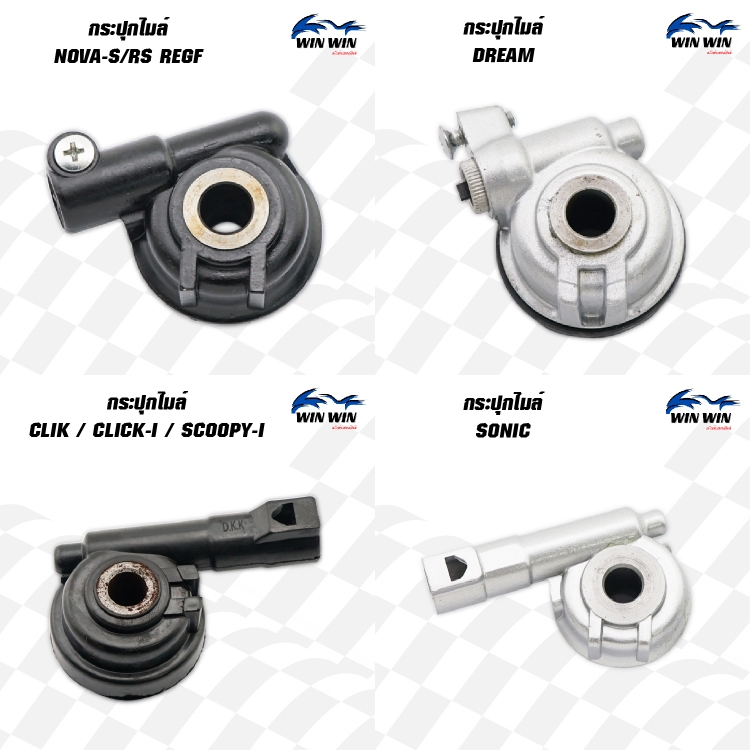 กระปุกไมล์ WAVE / CLIK / SCOOPY / SONIC / DREAM / VR150 / TZR / KR150 / NOUVO / MIO / FINO (มี ...
