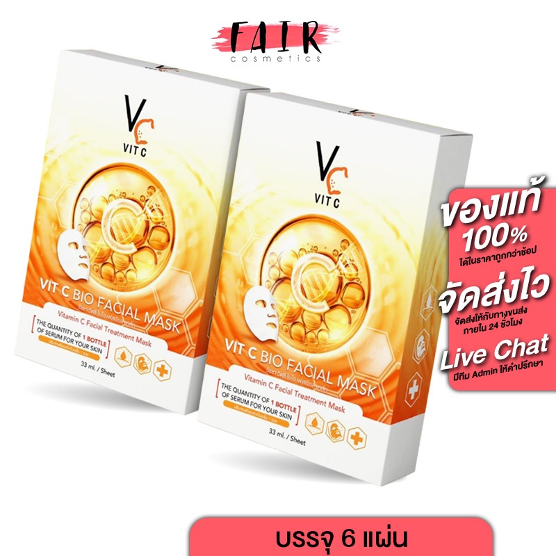 [2 กล่อง] Ratcha Vit C Bio Facial Mask รัชชา วิตซี ไบโอ เฟเชียล มาส์ก ...