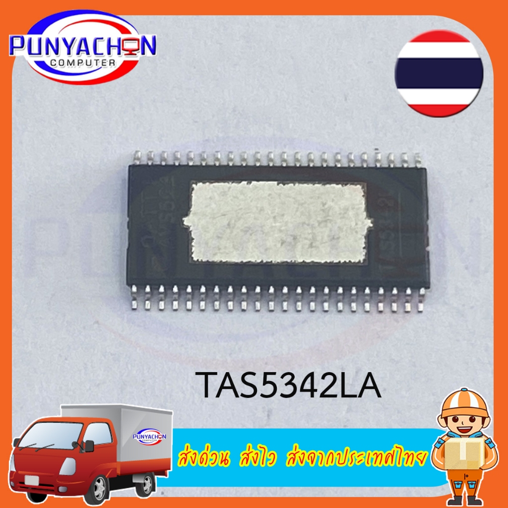 TAS5342LA TAS5342A ราคาต่อชิ้น ส่งด่วน ส่งไว ส่งจากประเทศไทย | Shopee Thailand