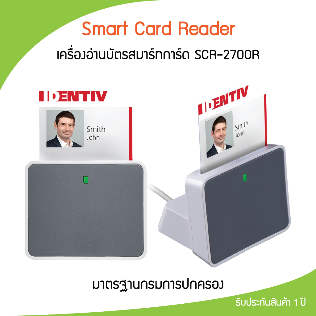 เครื่องอ่านบัตรประชาชน ความเร็วสูง Smart Card Reader SCR-N2700 รับ ...