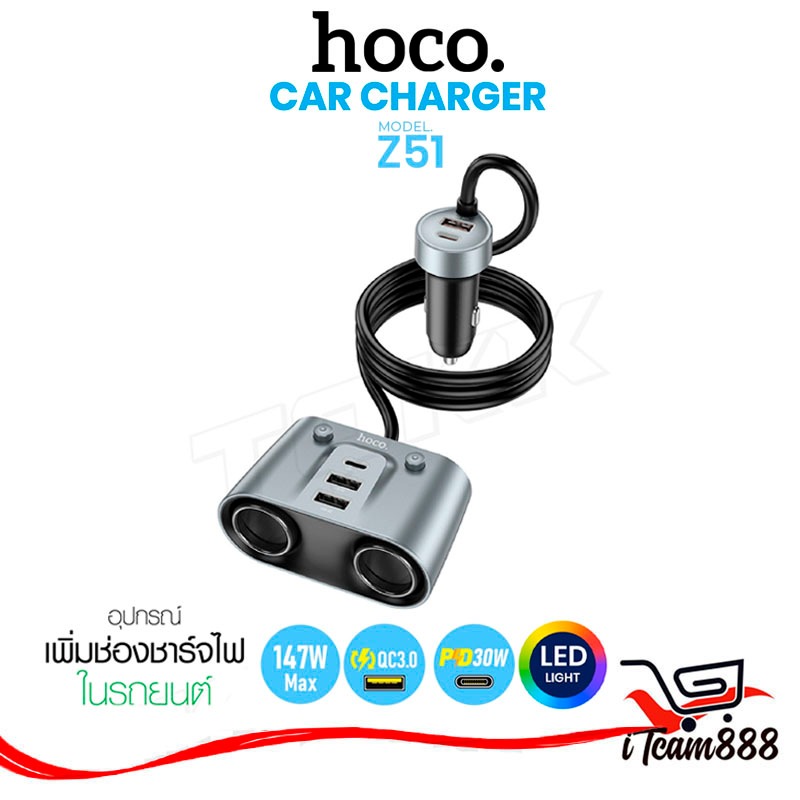 Hoco รุ่น Z51 ที่เพิ่มช่องในรถ หัวชาร์จ 147W 2in1 Car Charger Fast ...