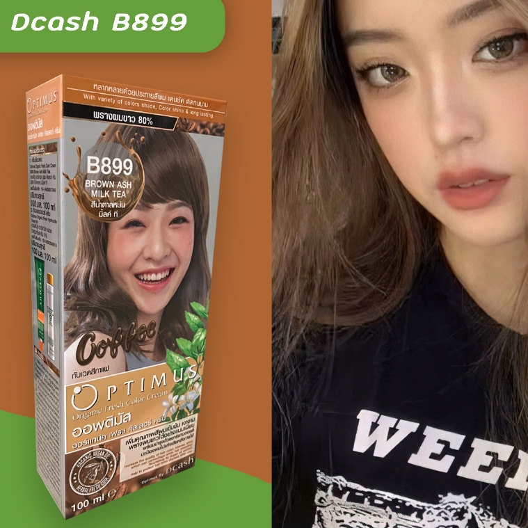 ดีแคช ออพติมัส B899 น้ำตาลหม่นมิ้ลค์ ที สีผม สีย้อมผม ครีมย้อมผม ...