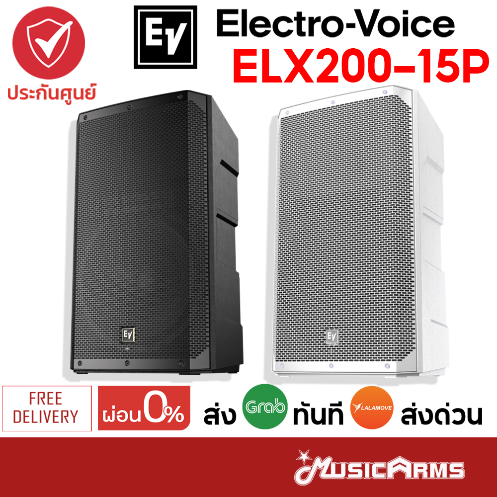 Electro-Voice ELX200-15P ลำโพง ELX200 15P แอมป์ในตัว Powered ...