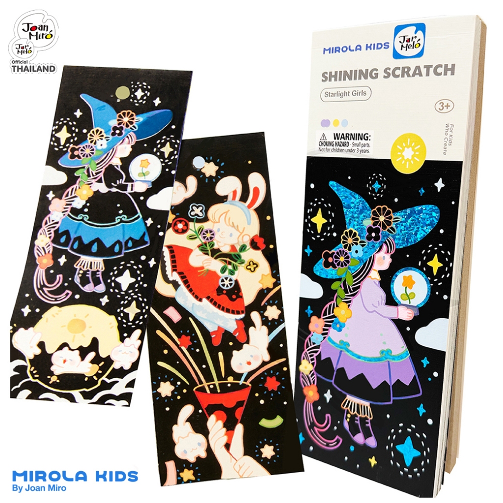 Joan Miro เซตสมุดขูดกิจกรรมศิลปะพกพาง่าย พร้อมอุปกรณ์ Shining Scratch ...