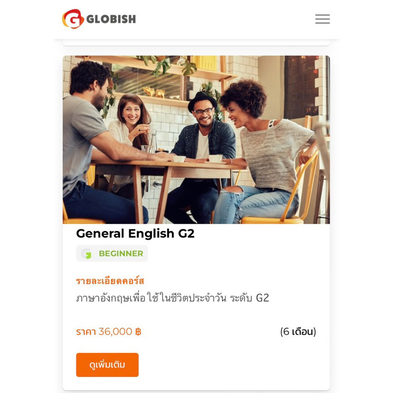 คอร์สเรียนภาษาอังกฤษ Globish | Shopee Thailand