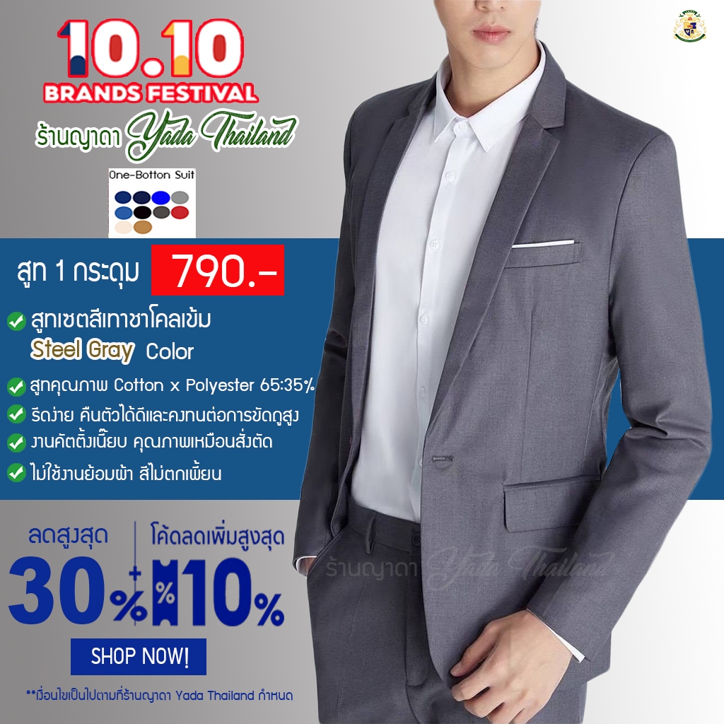 YD Shop สูทผู้ชายเข้ารูป สูทสีเทาเข้ม สีเทา 1 กระดุม งานตัดใหม่ซับใน ...