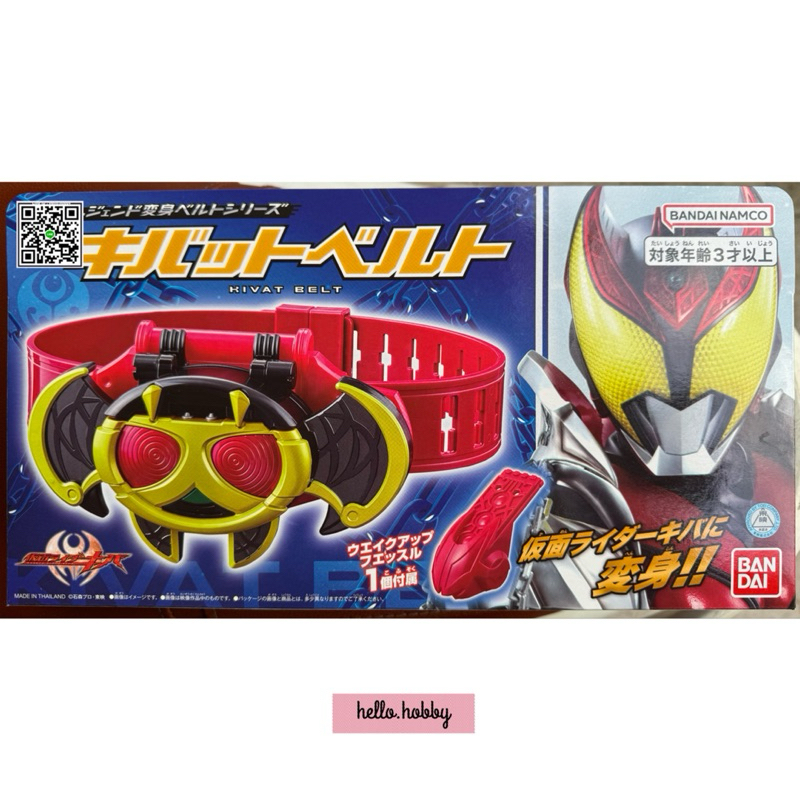 เข็มขัดแปลงร่าง Legend Rider Henshin Belt Series - Masked Rider Kiva - Transform Belt Kivat Belt ...
