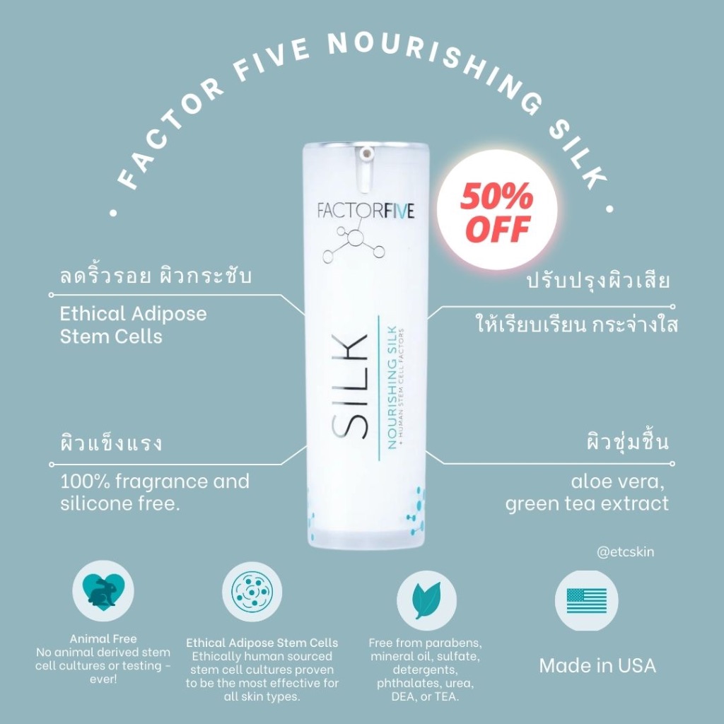 Factor Five Nourishing Silk 50ml | Shopee Thailand