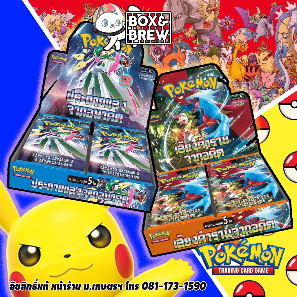 Pokemon TCG เสียงคำรามจากอดีต (sv4K) และ ประกายแสงจากอนาคต (sv4M ...
