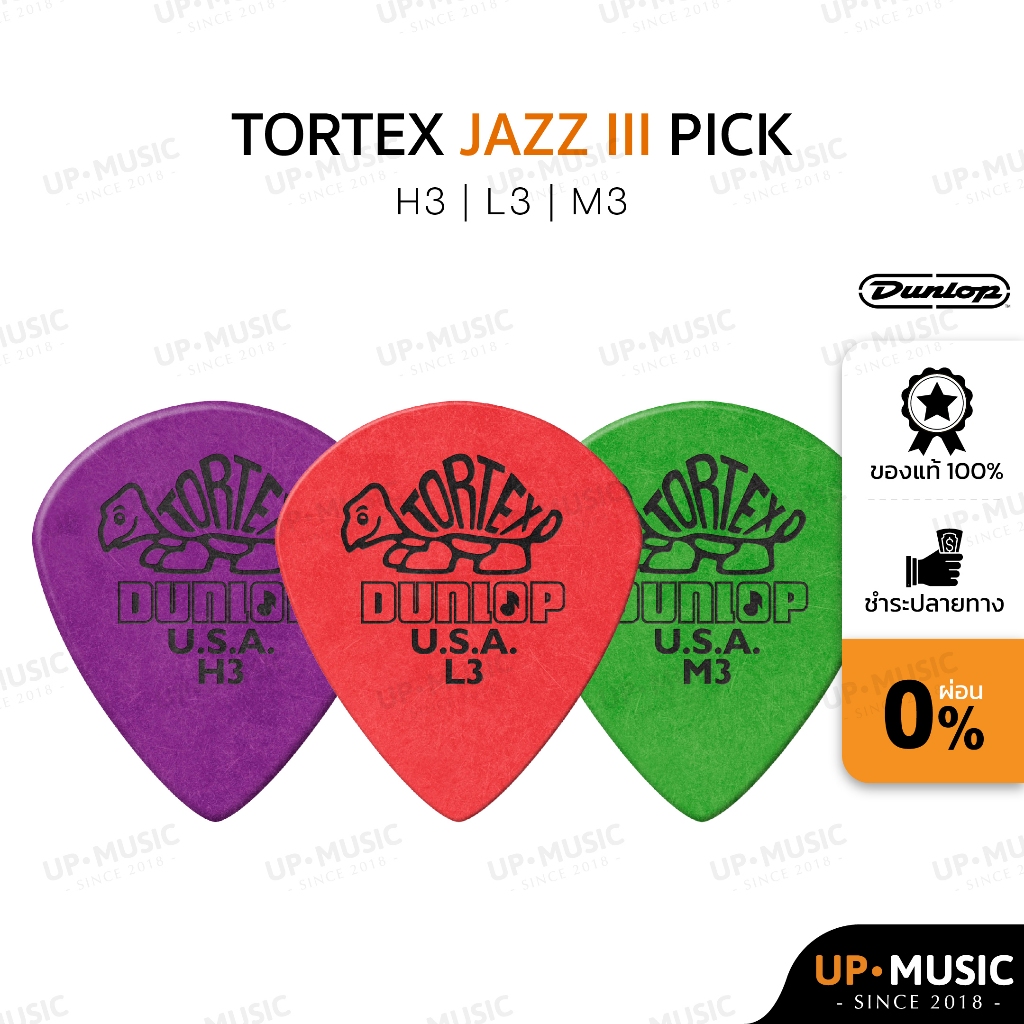 ปิ๊ก Jim Dunlop Tortex Jazz III | Shopee Thailand