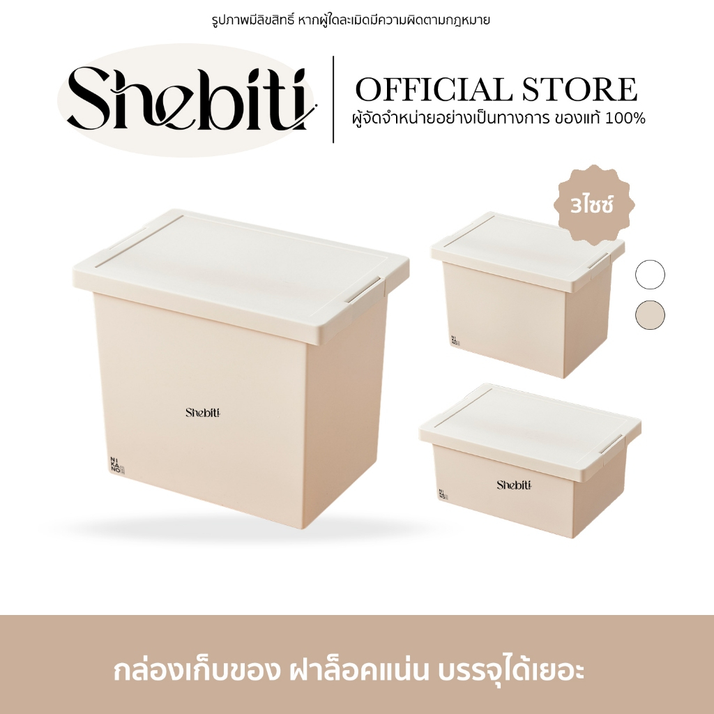 [SALE]Storage Box Side Lock กล่องเก็บของฝาล็อคข้าง พลาสติก เก็บชุดชั้น ...
