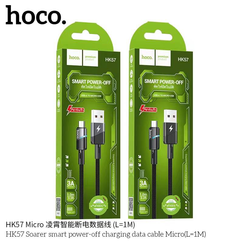 Hoco HK57 สายชาร์จ ตัดไฟเมื่อชาร์จเต็ม แบบถัก 3A ชาร์จเร็วถ่ายโอนข้อมูล ...