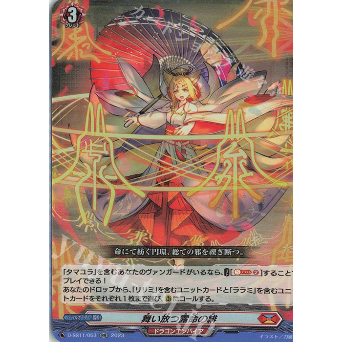 Single Vanguard D Special Series 11: Triple Drive Booster ระดับ RR | Shopee Thailand