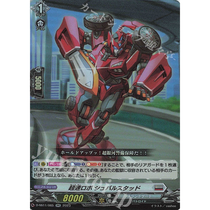 Single Vanguard D Special Series 11: Triple Drive Booster ระดับ RR | Shopee Thailand