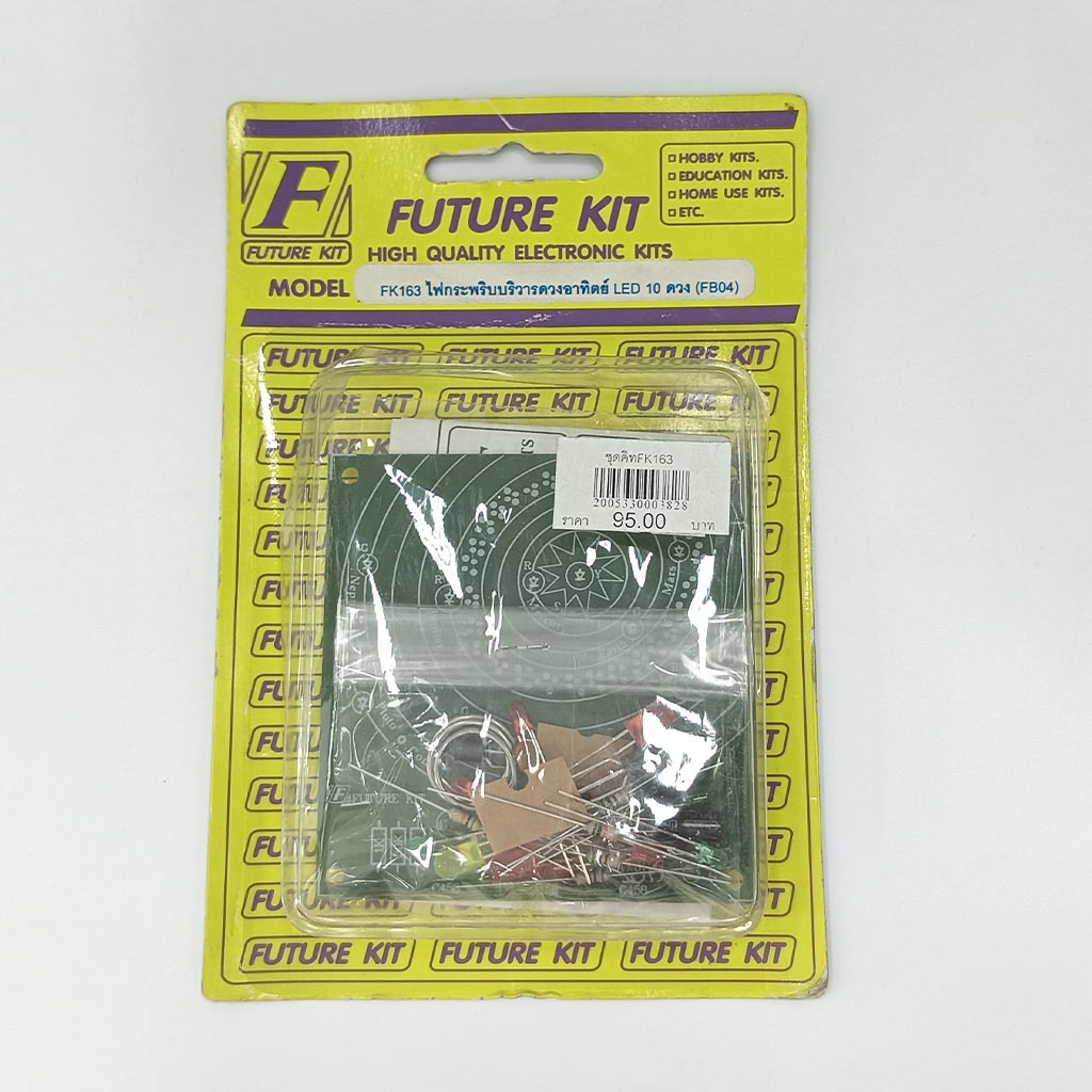 ชุดคิท (ไม่ลงปริ้นท์) FUTURE KIT ชุด 1 ไฟกระพริบ ไฟแสดงผล และไฟต่างๆ ...