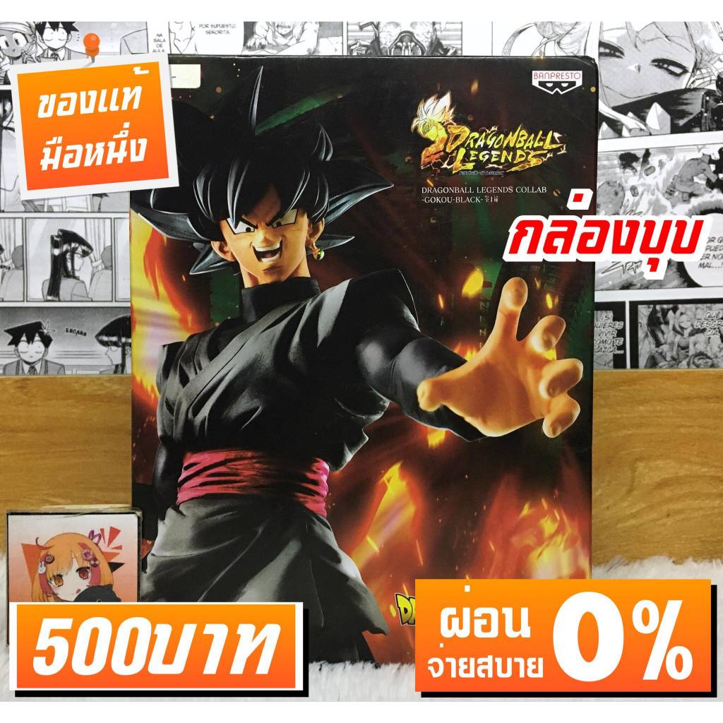 Dragon Ball Legends Collab Gokou Black | Shopee Thailand