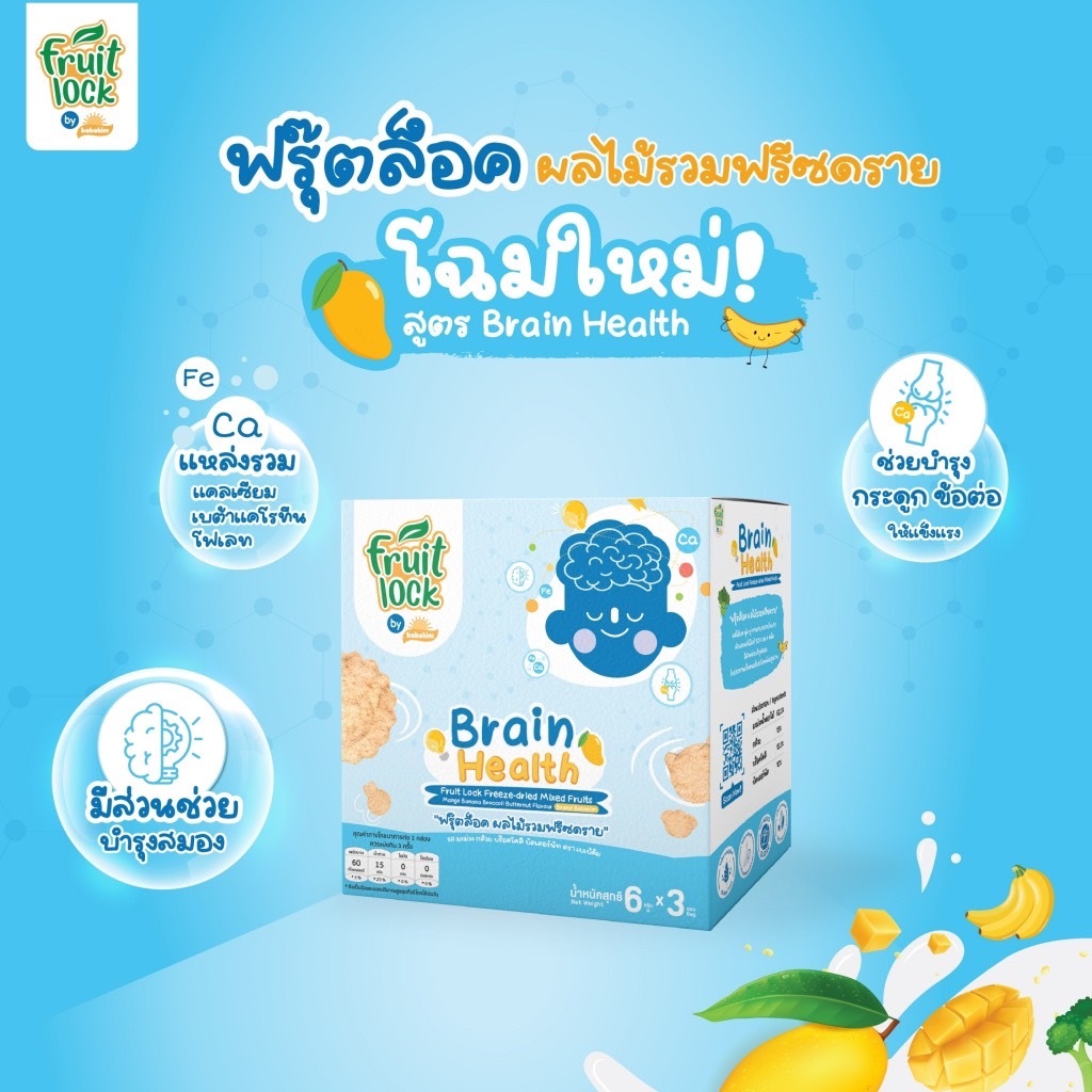 Bebekim Fruit Lock (มะม่วง) ผลไม้ก้อน ผลไม้บดอบฟู (สำหรับเด็ก 8 เดือน ...