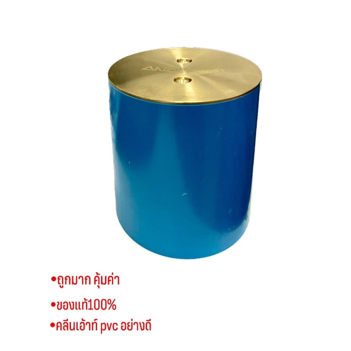 คลีนเอ้าท์ ANA PVC ฝาทองเหลือง (เลือกขนาดด้านล่าง) ใช้ติดตั้งในห้องน้ำ ...