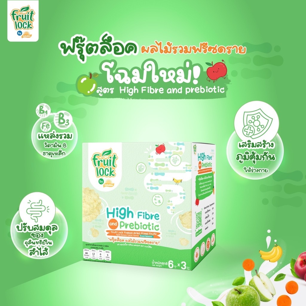 Bebekim Fruit Lock (แอปเปิ้ล) ผลไม้ก้อน ผลไม้บดอบฟู (สำหรับเด็ก 8 เดือน ...