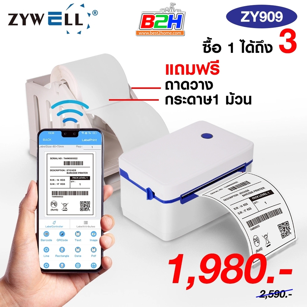 ZYWELL ZY909 Barcode Printer เครื่องพิมพ์สติกเกอร์ ฉลากยา บาร์โค้ด ประกัน 1 ปี (หัวพิมพ์ 3 เดือน ...