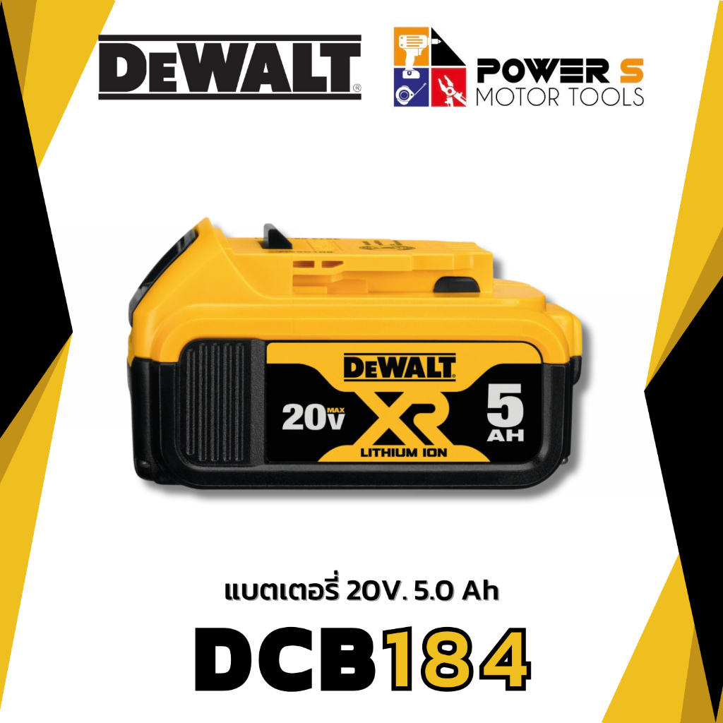 แบตเตอรี่ 20V. 5.0 Ah DEWALT DCB184 [184] | Shopee Thailand