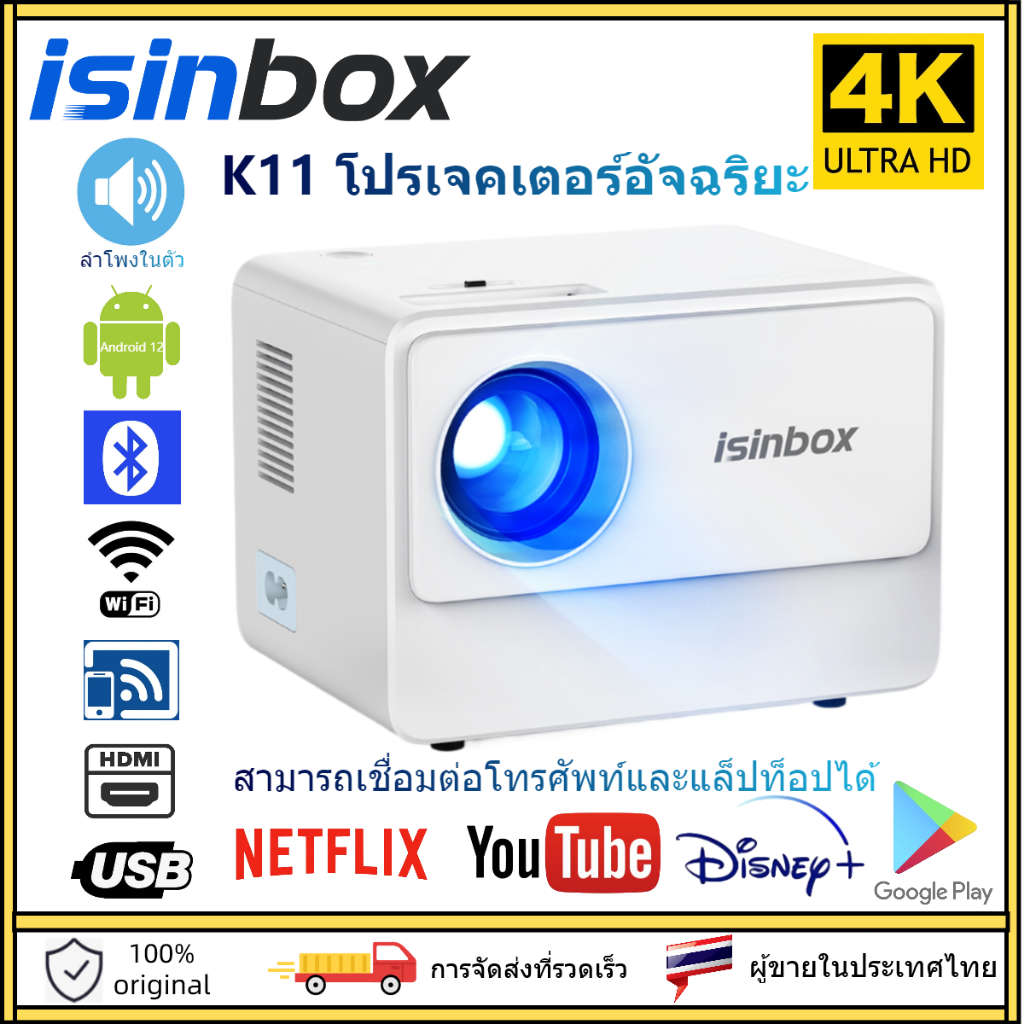 isinbox K11 1080P HD WiFi Projector โปรเจคเตอร์ มินิโปรเจคเตอร์ ระดับ ...
