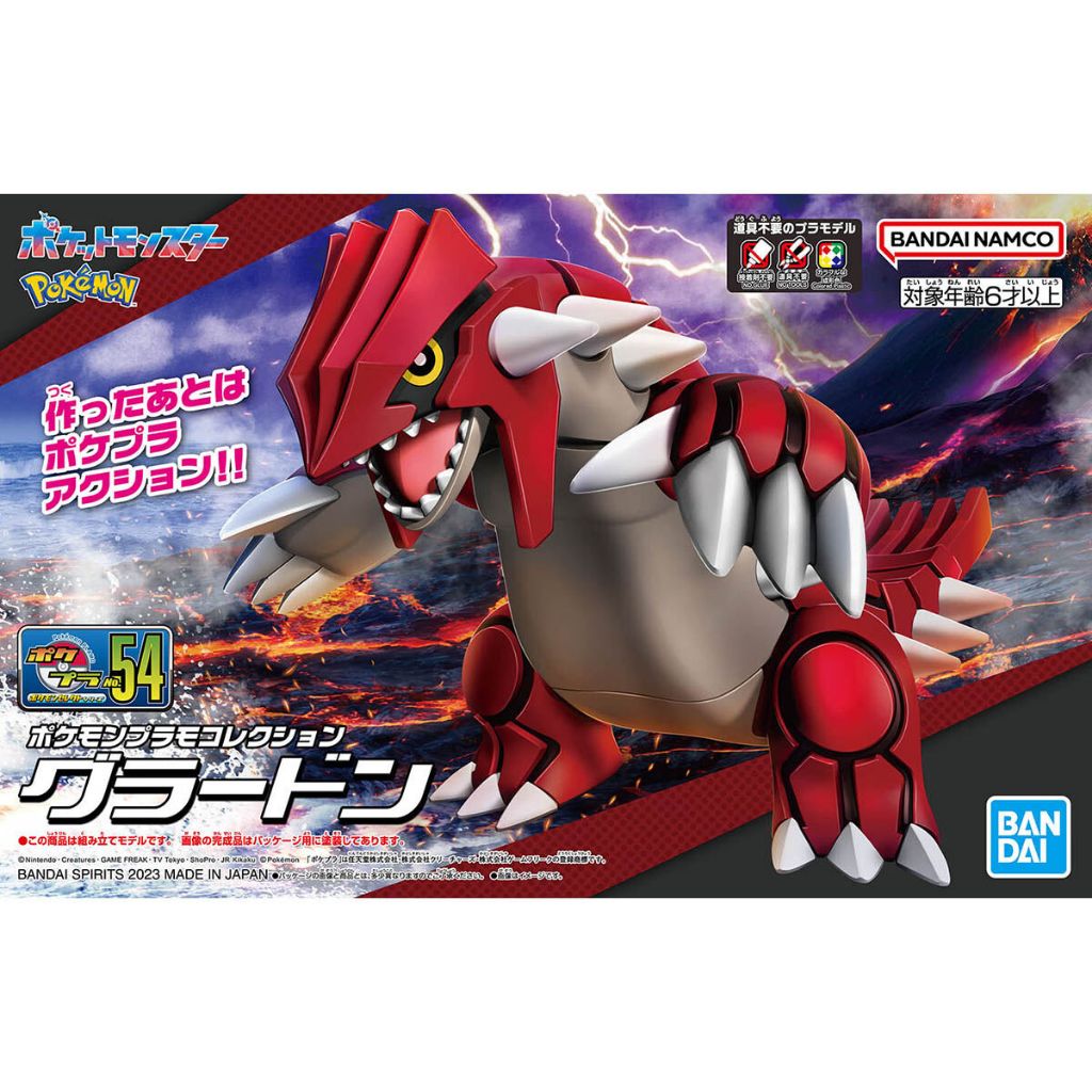 Bandai POKEPLA Groudon 4573102657275 (Plastic Model) | Shopee Thailand