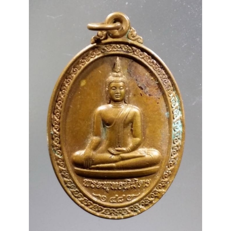 Antig Super 1258 เหรียญพระพุทธนิมิตร วัดไชยภูมิ ตำบลชายนา จังหวัดอยุธยา สร้างปี 2548 | Shopee ...