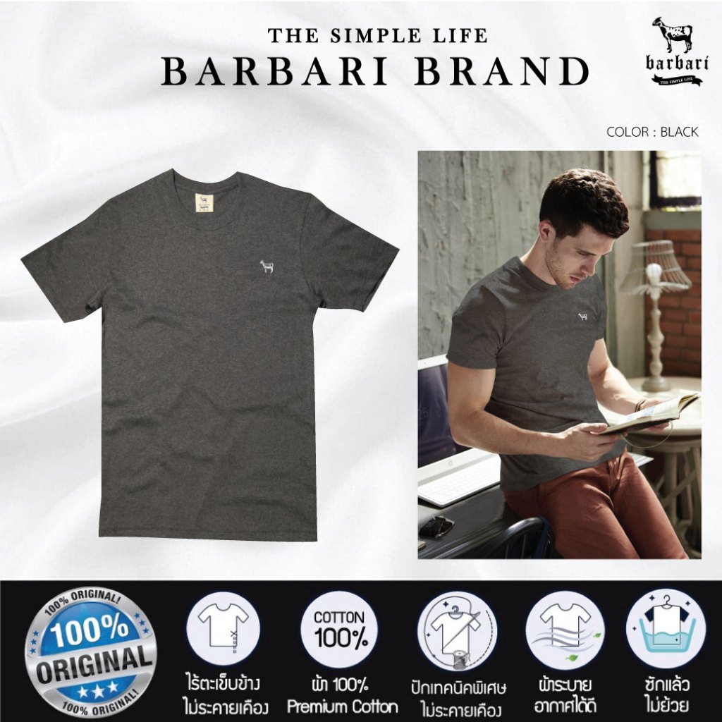 Barbari เสื้อยืดคอกลมรุ่น Top dyed ใส่ได้ทั้งผู้ชายผู้หญิง (BRT4 ...