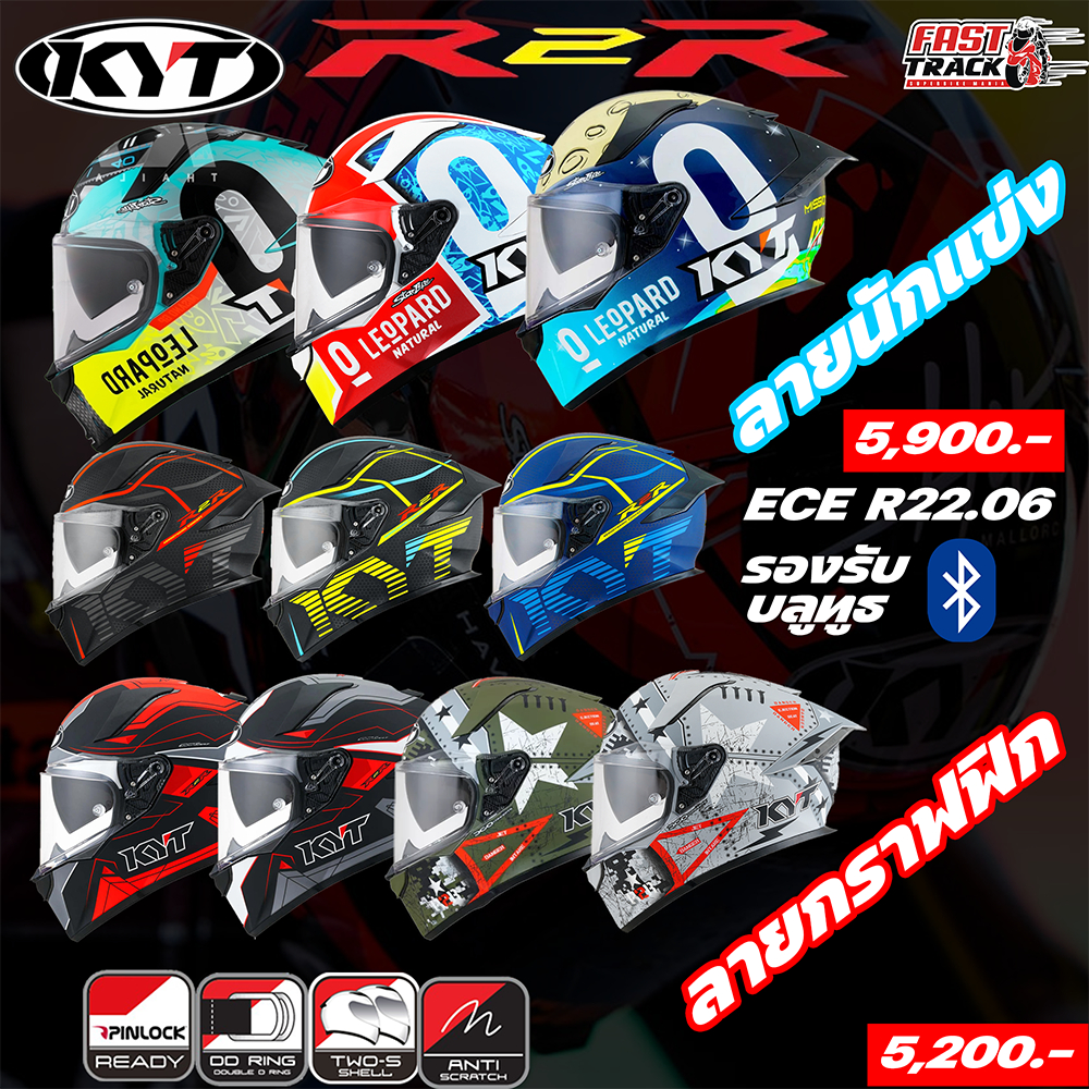 หมวกกันน็อคเต็มใบ KYT รุ่น R2R PRO REPLICA | Shopee Thailand