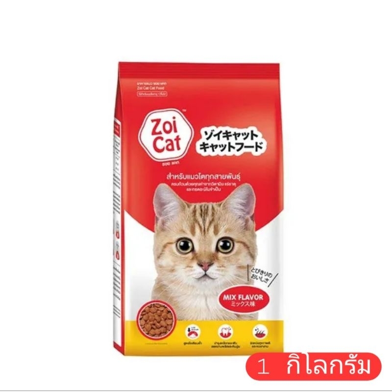 Zoi Cat ซอยแคท อาหารแมว 1 กก. Zoi Cat Cat Food Mix Flavor 1KG | Shopee ...