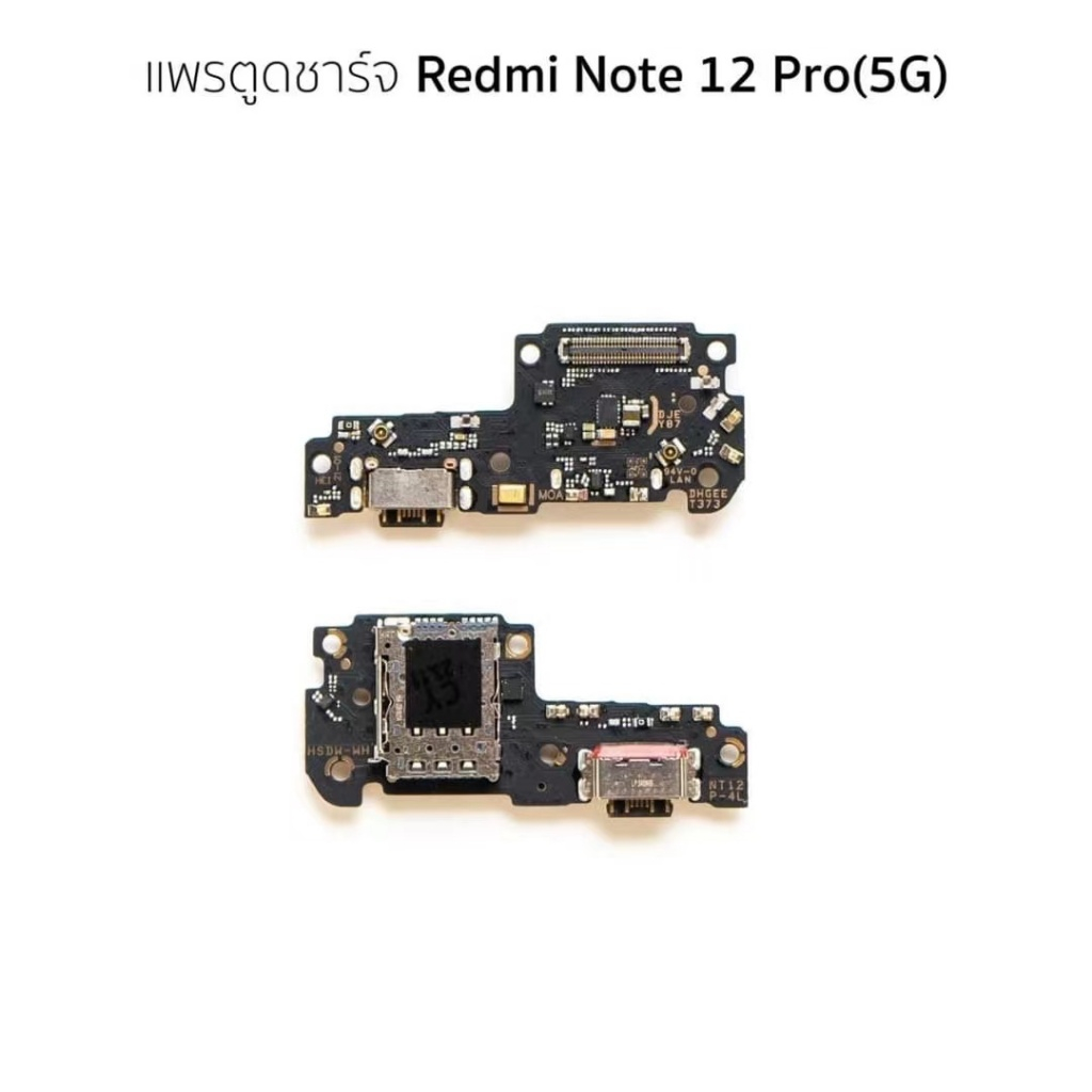 ชุดบอร์ดชาร์จ Redmi Note 12 Pro(5G) ตูดชาร์จ Redmi Note 12 Pro(5G ...
