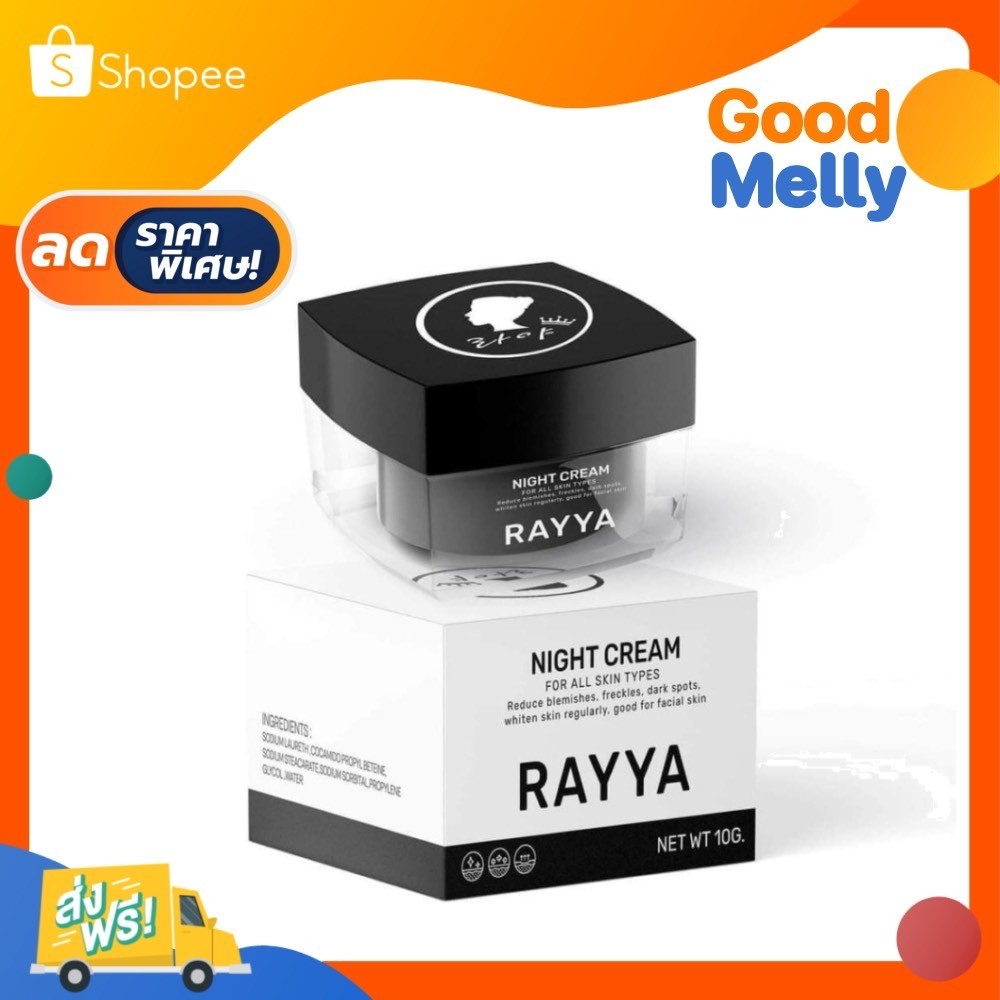 { ของแท้ } ครีมรีจูรัน RAYYA Ultimate Reju Facial Cream ขนาด 10กรัม | Shopee Thailand