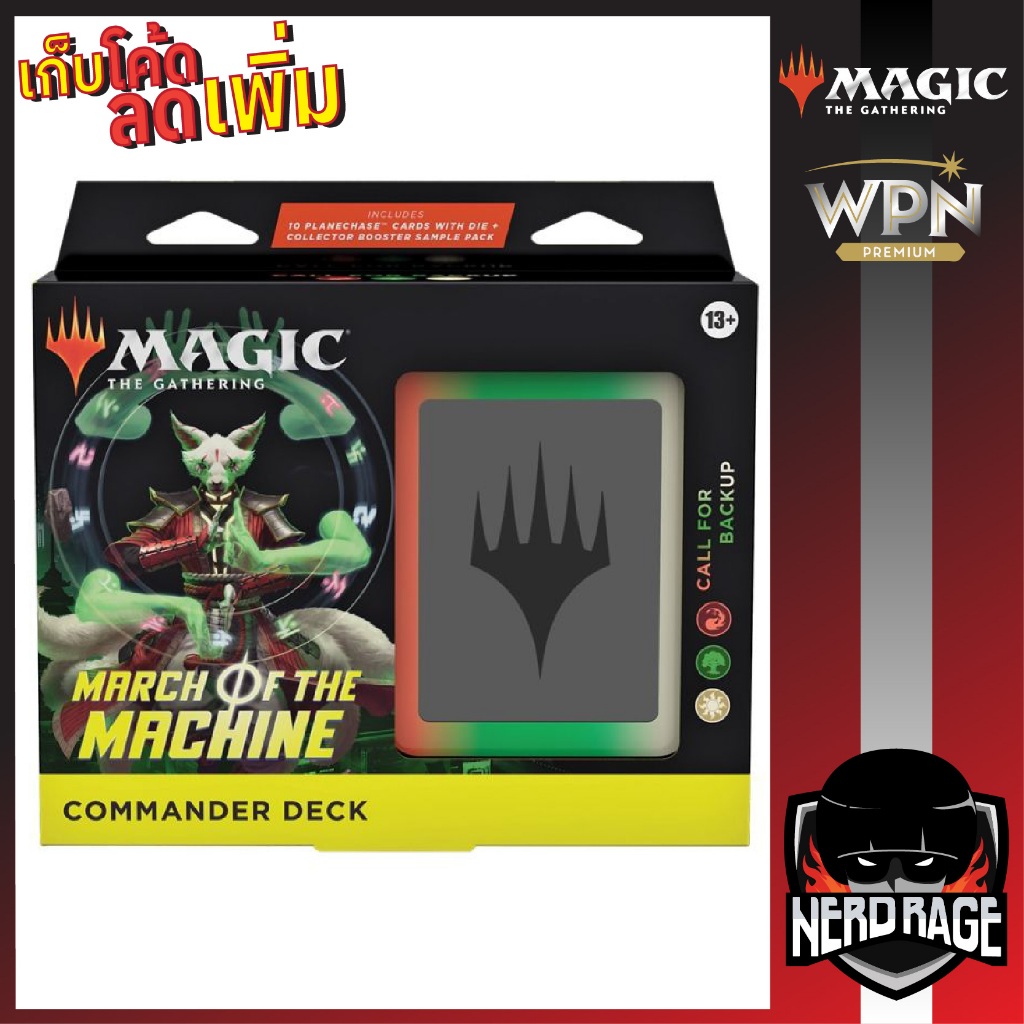 Magic: the Gathering COMMANDER March of the Machine - Call for Backup ...