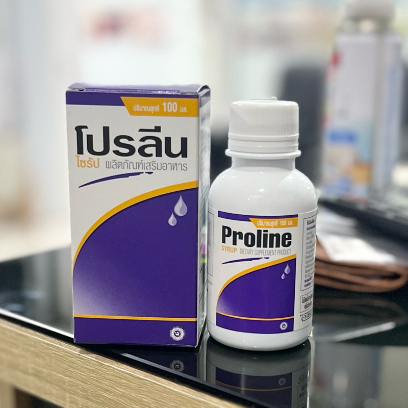 โปรลีน ไซรัป (โปร) Proline syrup 100ml | Shopee Thailand