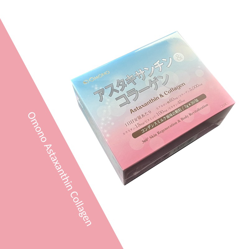 แอสตาแซนธิน คอลลาเจน Japanese Omono collagen Skincare Astaxanthin ...