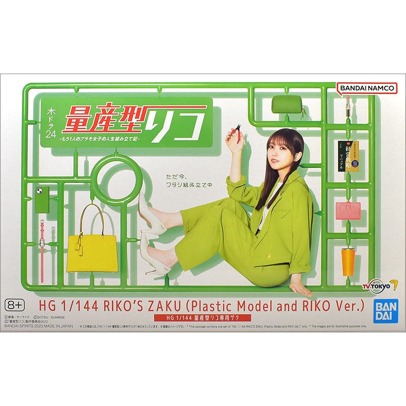 (พร้อมส่ง) HG 1/144 Riko’s Zaku(Plastic Model and RIKO Ver.) | Shopee Thailand