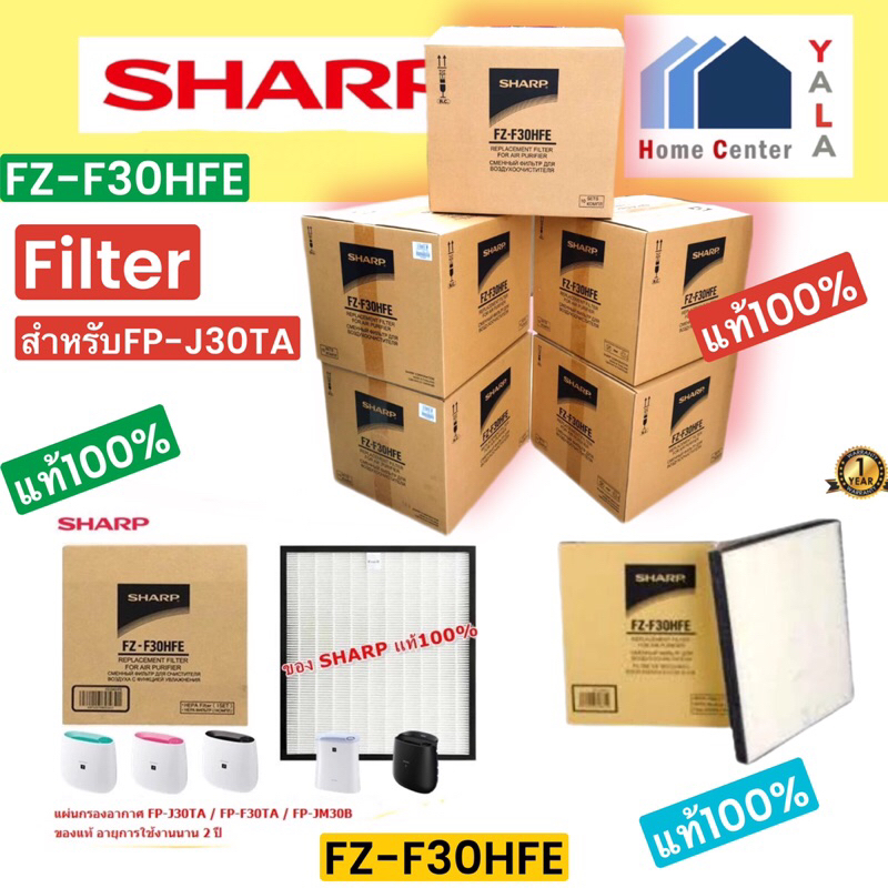 ใส้กรองอากาศ FZ-F30HFE FZF30HFE FZA30 สำหรับ FP-J30TA SHARP | Shopee ...