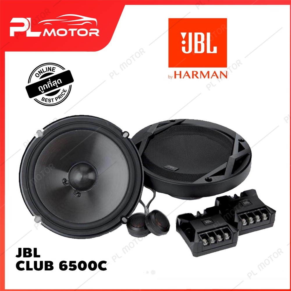 [ โค้ดลด YQF7L3Z ] JBL CLUB 6500C ลำโพงแยกชิ้นติดรถยนต์ 6.5 นิ้ว 60w. Rms Peak 180w. | Shopee ...