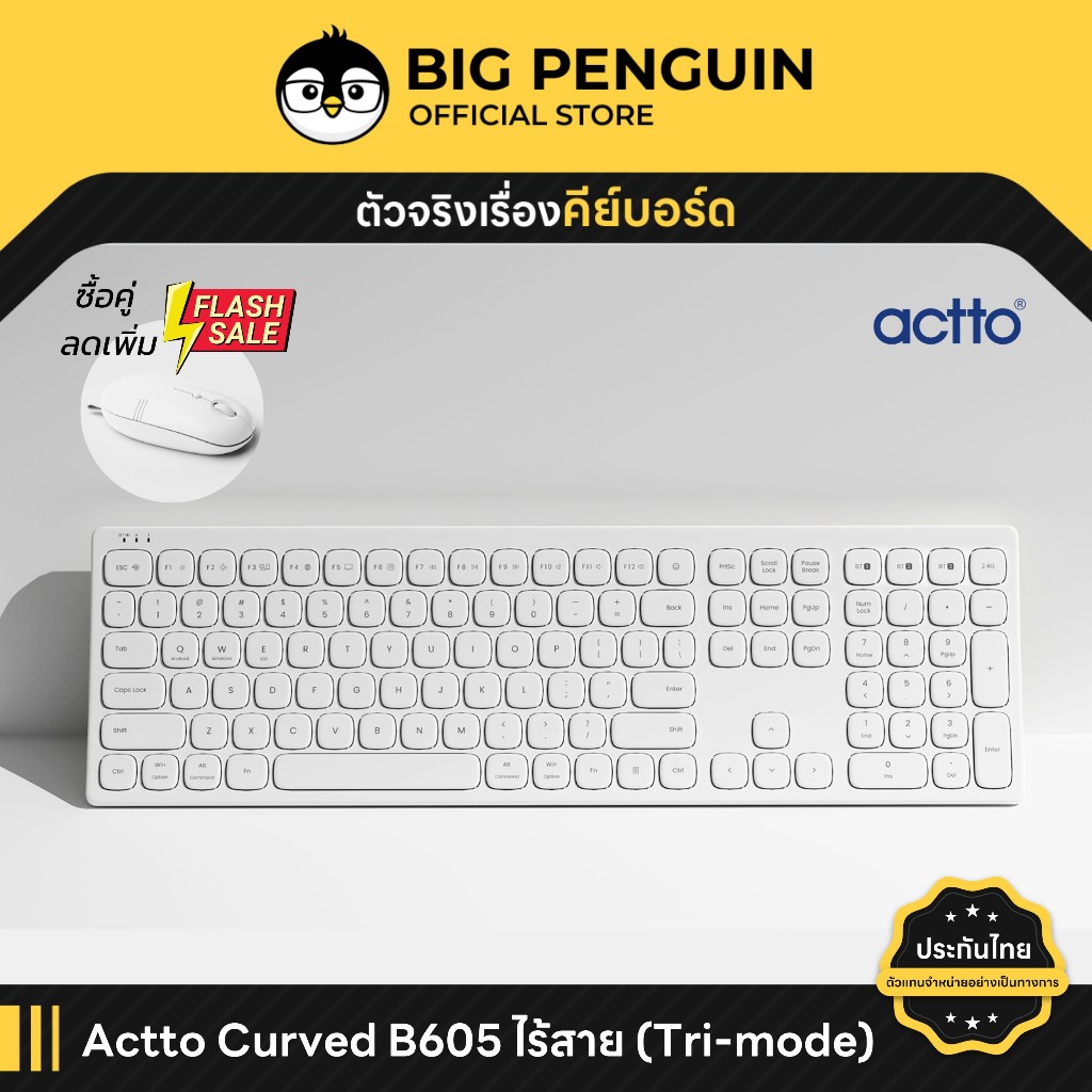[โค้ดคุ้มลด 20%] ACTTO Curved B605 Full size Keyboard คีย์บอร์ดไร้สาย ...