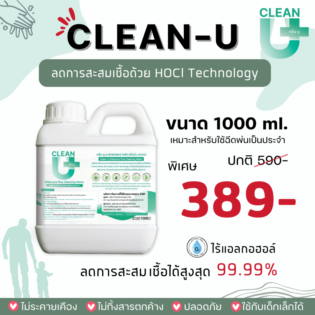 *Food Grade* Clean-U Affercare Plus Cleaning water 1000 ml Hypochlorous ...