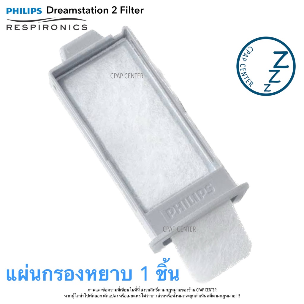 Philips Respironics Dreamstation 2 Filter แผ่นกรองอากาศสำหรับรุ่น ...