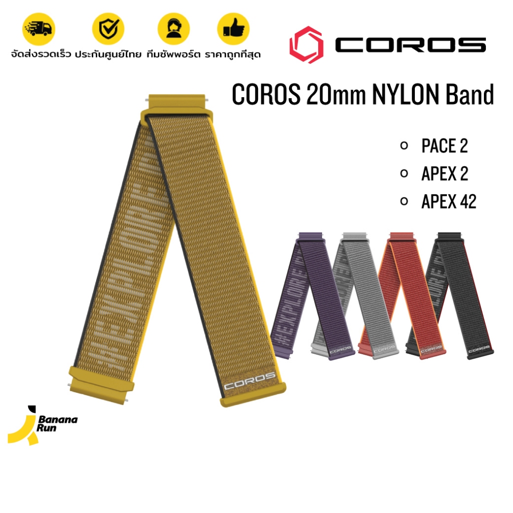 COROS 20mm Nylon Band APEX 42 / APEX 2 / PACE 2 สายนาฬิกา | Shopee Thailand