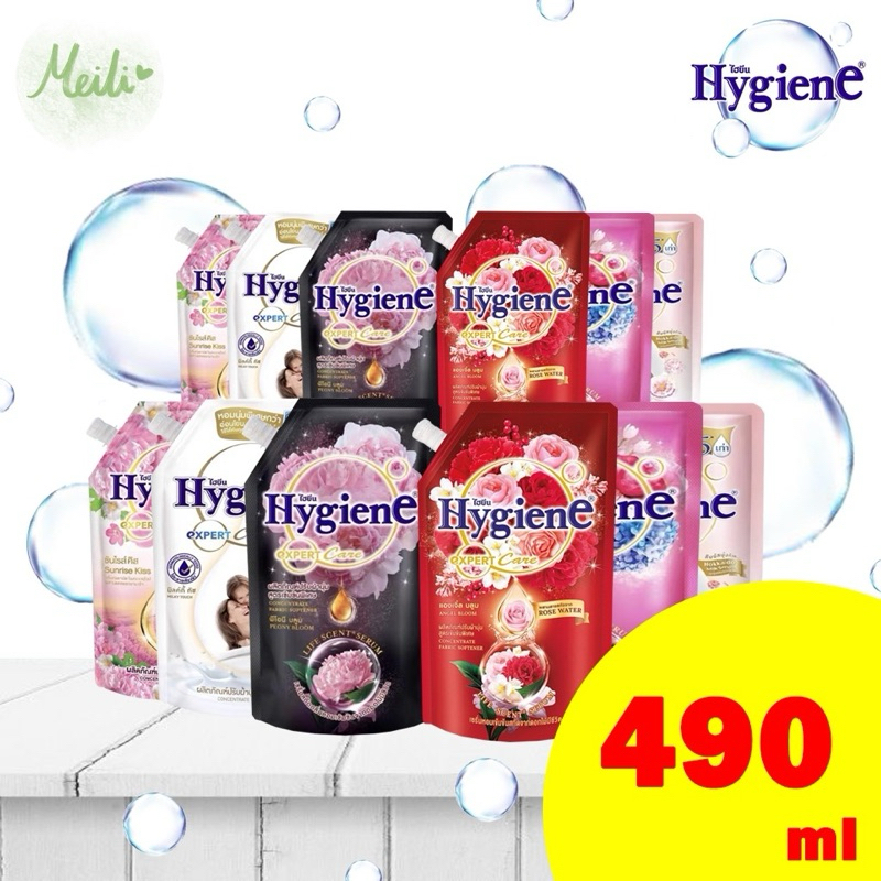 ไฮยีน ( Hygiene ）น้ำยาปรับผ้านุ่มสูตรเข้มข้นพิเศษ 1 ถุง ขนาด 490 - 520 ml. | Shopee Thailand