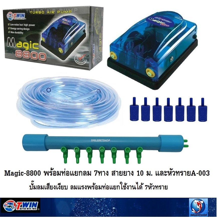 Magic-8800 พร้อมท่อแยกลม 7ทาง สายยาง 10 ม. และหัวทรายA-003 x7หัว (ปั๊ม ...